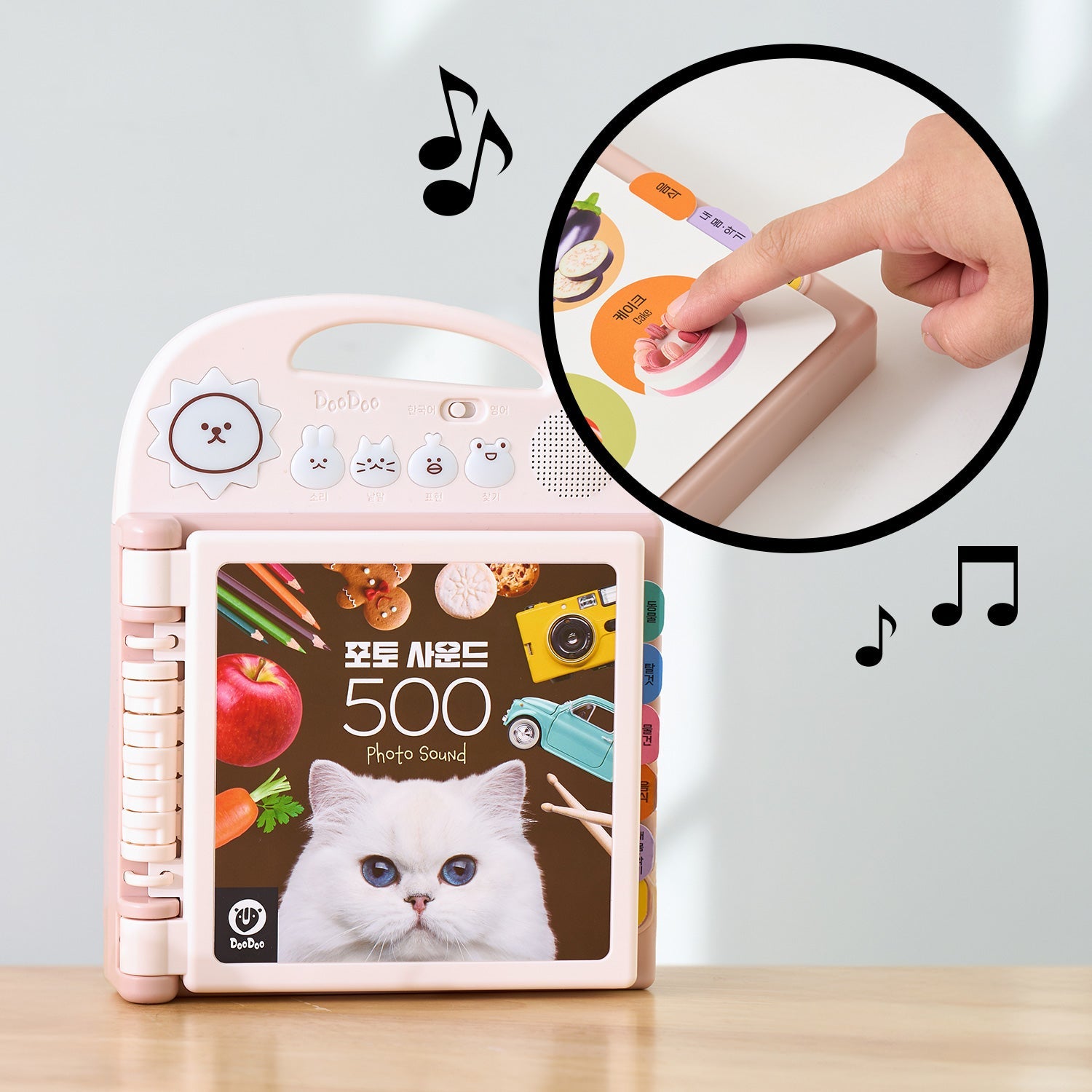 DooDoo Story Classic Masterpieces Big Plus Sound Book | Baby Sound Book ...